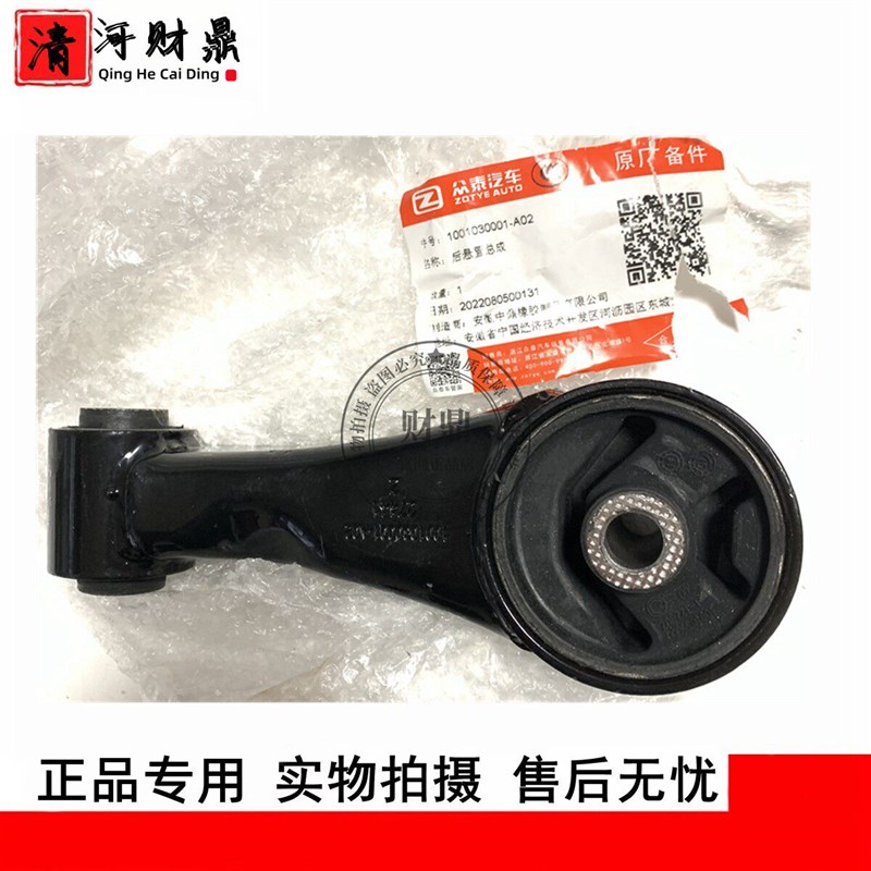 适用于众泰大迈X5 Z50  SR7 T3脚0发动机机0胶 变速箱0发动机支架