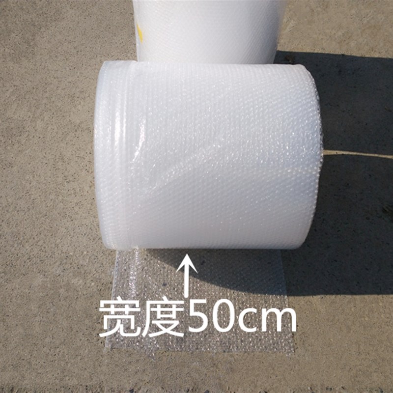 棉新料气泡膜加厚50cm宽泡沫填充物气防全防震膜泡碎气泡垫包装膜