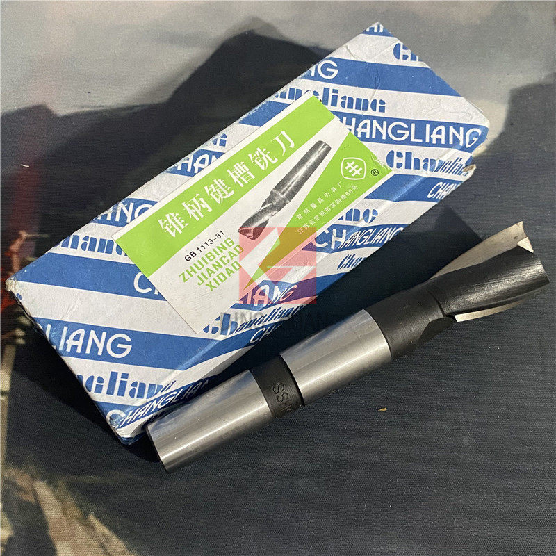 锥柄键槽铣刀 高速钢锥柄二刃铣刀 12 13 14 15 16 18-63