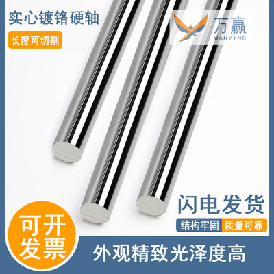 直线光轴硬轴光杆活塞杆导轨16 17 18 19 20 22 25 28 300.5米1米