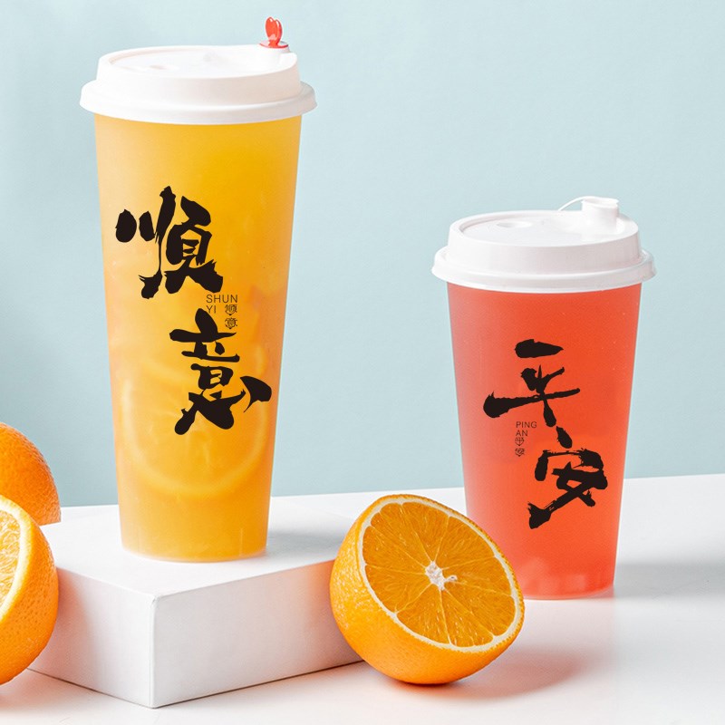 90口径一次性奶茶杯子果汁饮料塑杯加厚啤酒杯磨砂注塑杯带盖定制