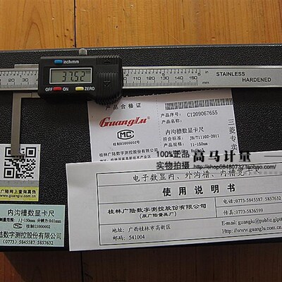 广陆内沟槽数显卡尺11-15030/14-20040/15-30050