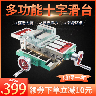 十字滑台350 450550重型精密滑台钻铣十字工作台手摇小型支架拖板
