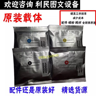 柯美 美能达C308 C368 C258 C458 C558 ADC307 载体 铁粉显影剂