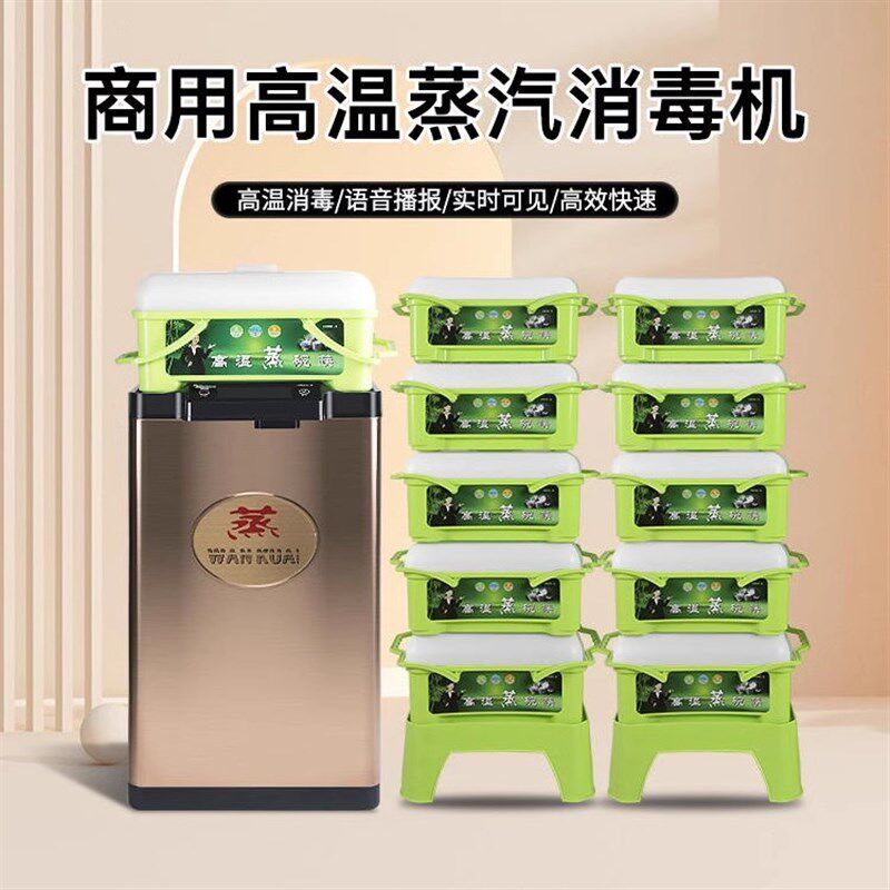 第七代蒸碗筷温高蒸汽消毒机商用餐具店筷智能消毒柜酒碗餐厅