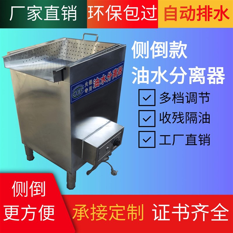 火锅专用隔油除渣一体机 厨房餐饮油水分离器 隔油池商用厂家直销