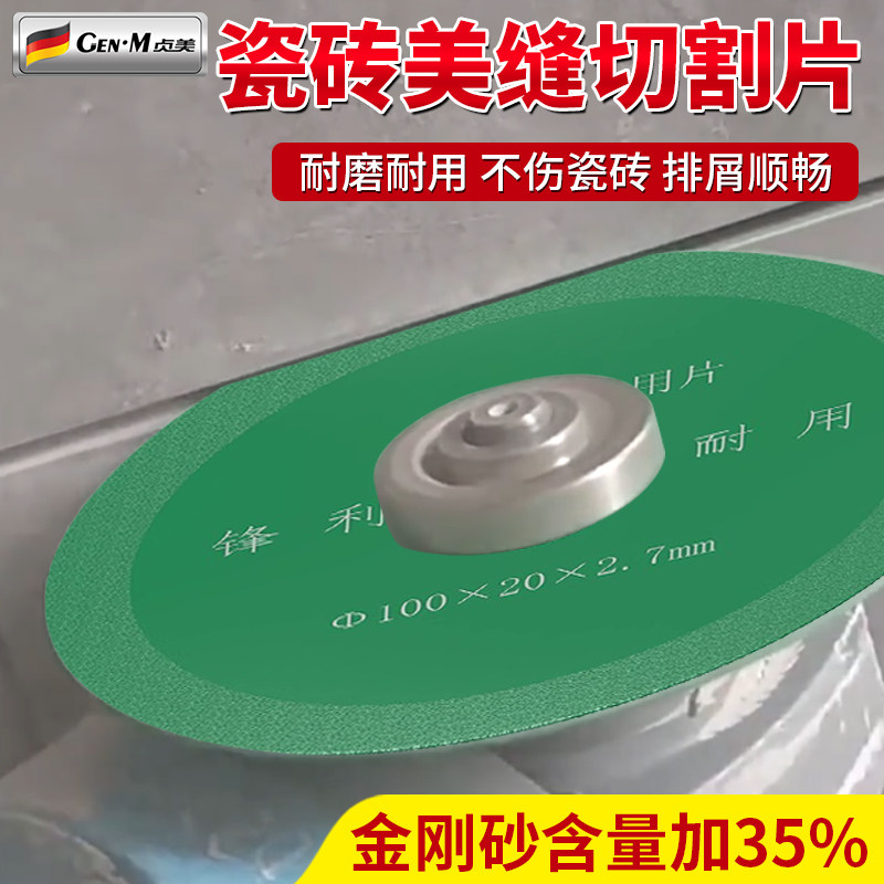 美缝切割片角磨机清缝片瓷砖清缝专用砂轮磨片金刚砂开缝片扩缝