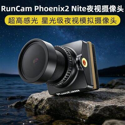 RunCamPhoenix2Nite2夜视摄像头凤凰N光ite1500TVL星摄像头