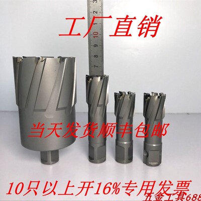 TCT加长1 0深度硬质合金钻头0取芯钻头 钢板钻头钻力磁钻头空心钻