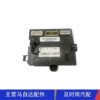 块腾B7019B40X80车身电脑版BCM电脑车身控制模块BCM模奔车身电脑