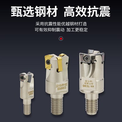 抗震分体式铣刀头4NTE90 ASM07 EXN03可换刀头锁牙头螺纹头抗震杆