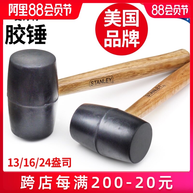 史丹利橡胶锤软安装锤弹力皮锤胶锤子牛筋锤贴地板瓷砖专用小榔头