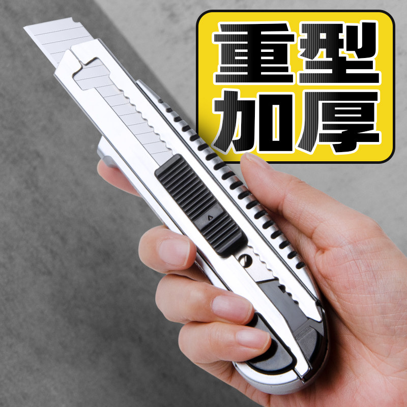 美工刀工业重型全钢加厚壁纸墙纸刀电工专用快递开箱裁纸切割刀具