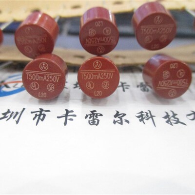 圆柱形 保险管8*8 T500mA250V T0.5A 250V红色