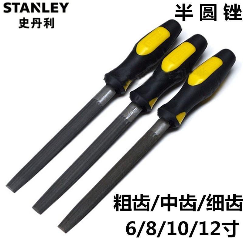 史丹利SD工具粗齿半圆锉22-352/353/354/355-28钳工锉整形锉