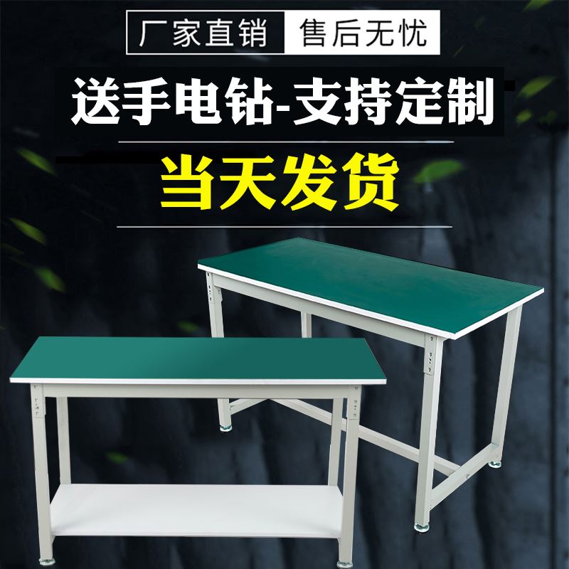 防静电工作台实验室铁桌子装配重型流水线打包工厂生产车间操作台