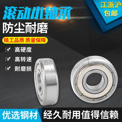 微型电机小轴承 MR126 L-1260 内径6mm*外径12mm*4mm模型玩具轮子