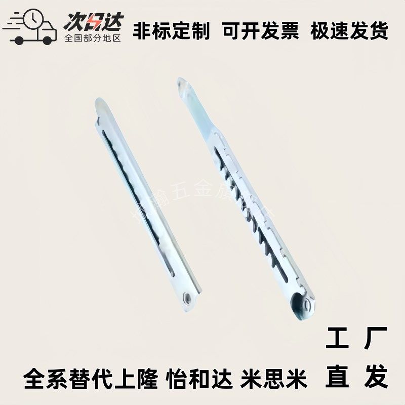 自动锁定型可调撑杆齿形可调 限位器支撑杆伸缩定位现货HFX21-10