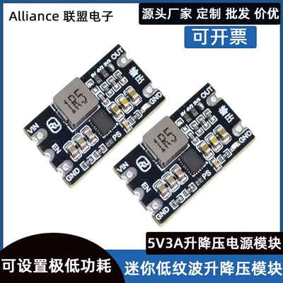 自动升降压模块稳压2.5V-5V输出TPS63020 DCDC直流锂电池开关电源