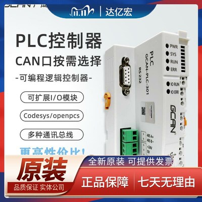 广成国产PLC控制器可编程可扩展IO模块CAN总线codesys/openpcs