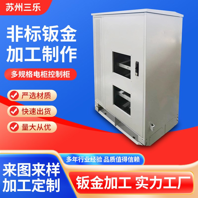 供应电柜钣金制作可成套电柜控制柜配多规格配电箱机柜