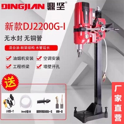鼎坚钻孔机2200G无水封全导轮升降体新款大功率台式空调钻孔机