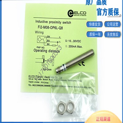 电感式FI2-M08-OP6L NI4-G08-ON6L/-KM08SS-OD6L-Q8/CN CP CDFI2X