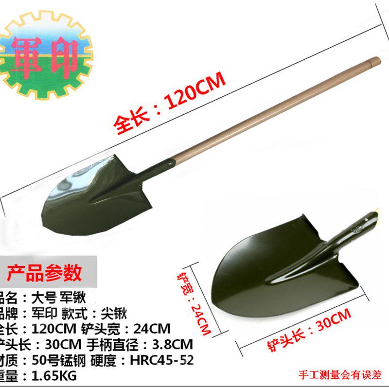 军印尖头钢锹大号工程锹户外锹铁锨抗洪防汛铁锹地震救援工具铲子