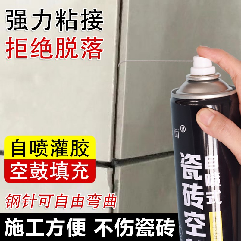 磁面瓷砖空鼓胶空鼓剂胶粘剂补漏防水胶瓷砖家用灌缝胶瓷砖胶背胶