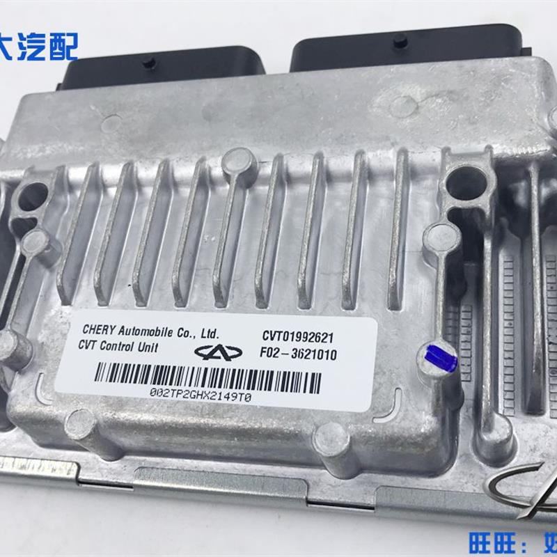奇瑞瑞虎5自动变速箱主机板 瑞虎5X 凯翼X3波箱电脑 TCU控制单元
