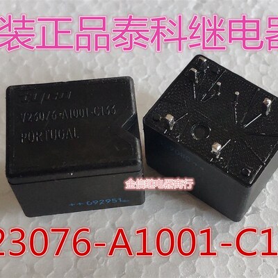 V23076-A1001-C133  拆机正品泰科车载继电器 7脚位  现货 可直拍