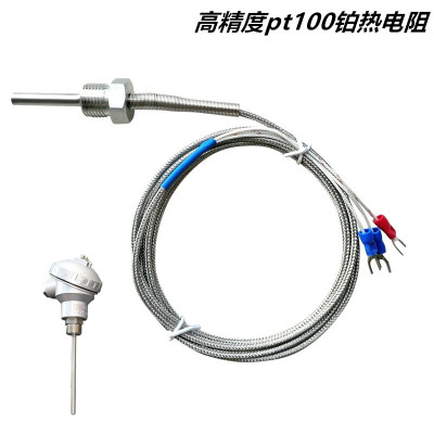 WZPKB29130铂热电阻pt100带线螺纹式注塑机感温棒探头温度传感器
