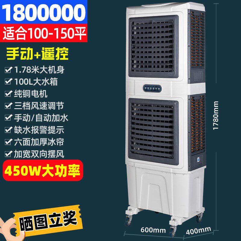 科瑞利工厂移动环保空调扇工业冷风机水冷空调冷风扇车间网吧风机