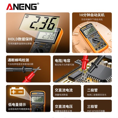 DT9205A新款数字高精度万用表电工专用多功能智能防烧万能表家用