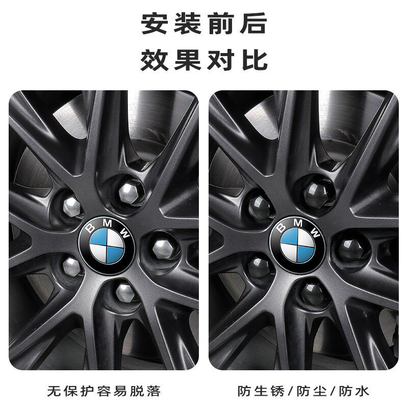 适用于宝马5系3系7系X1/X3/X4/X5/X6轮毂轮胎螺丝帽保护改装饰盖