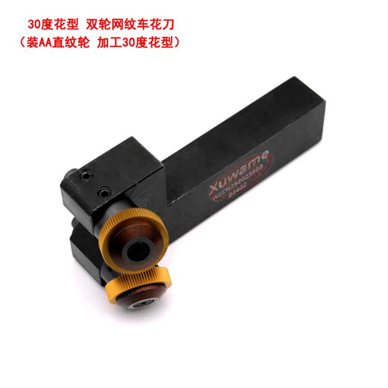 包邮数控车床滚花刀镀钛加硬网纹车花刀2520双轮网纹切削式滚花刀