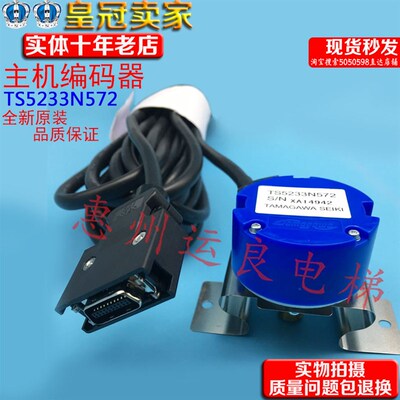 惠州运良电梯配件日立UAX电梯多摩川编码器TS5233N572全新原装