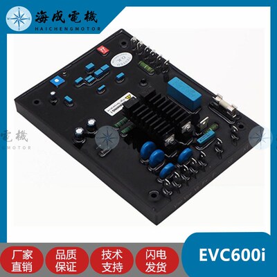 EVC600I调压板ENGGA广州英格发电机原装AVR自动电压调节器EVC600C