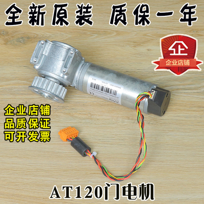 奥的斯AT120门电机门机盒变频器马达FAA24350BL2国产进口电梯配件