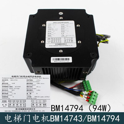 西子奥的斯杭州西奥门电机BM14794 永磁同步电机BM14743 电梯配件