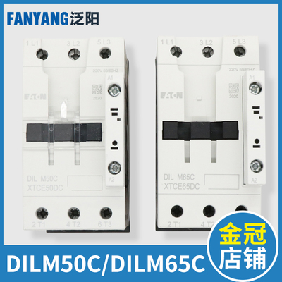 巨人通力抱闸接触器 DILM50C M65C 伊顿穆勒电梯抱闸 电梯配件
