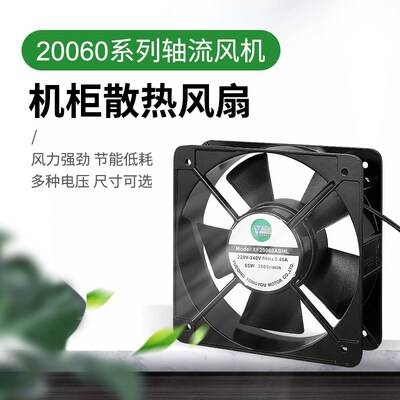 轴流风机 20060HBL 110V 220V 380V交流风扇200X200X60M散热风扇