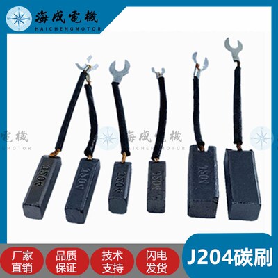 STC/THZ2有刷发电机组8X10X25 8X10X32 12X12X32耐用J204碳刷铜环