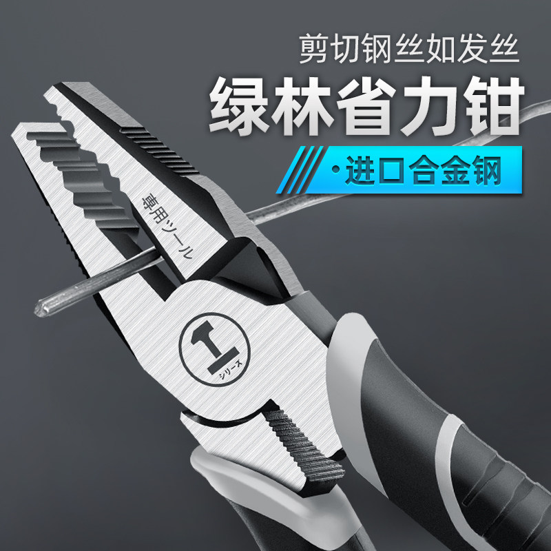 绿林老虎钳钢丝钳尖嘴钳多功能万用工业级斜口钳五金工具大全钳P