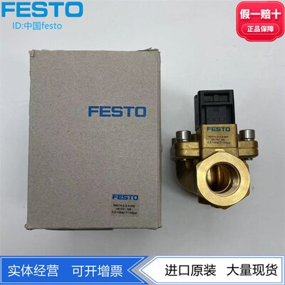 FESTO费斯托电磁阀MN1H-2-3/4-MS  161731 6分膜片式球阀原装正品