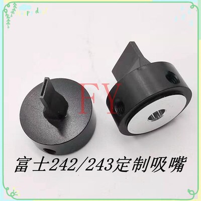 FUJI富士XP241 242 243E贴片机配件定制端子吸嘴异型吸嘴非标吸嘴