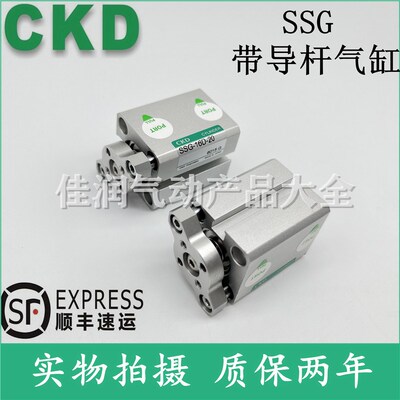 CKD带导向杆省空间型气缸SSG-L-16-10 SSG-L-20D-50 SSG-16D-20