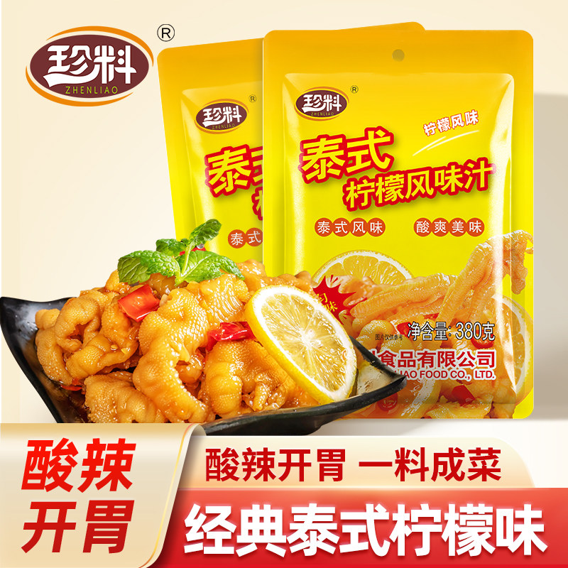 珍料泰式风味汁柠檬味鸡爪调料汁酸辣凤爪调料包调味料家庭装380g