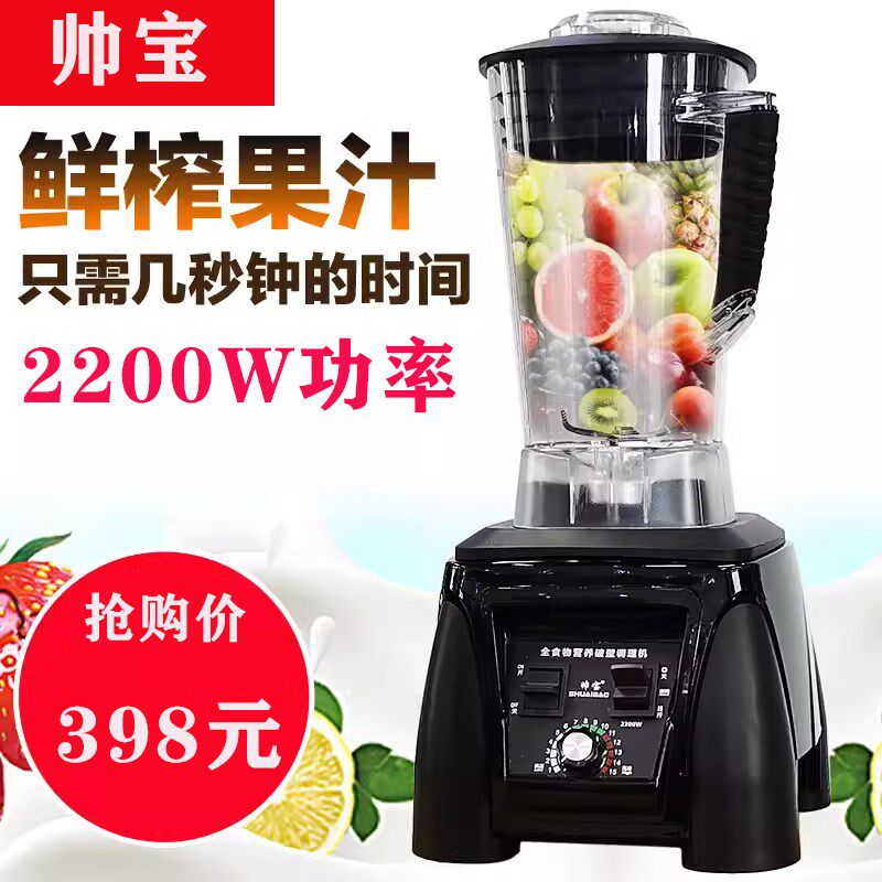 110壁茶用沙冰机奶商店冰沙机奶昔果汁破8豆浆料理机搅拌机