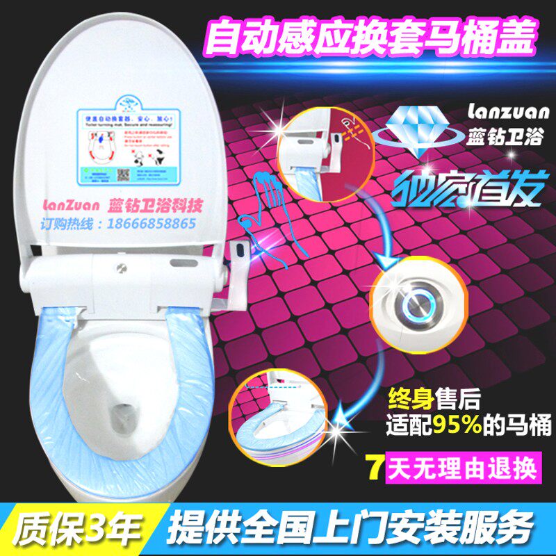 转转垫自动坐纸马包盖换套走座便器电动换一次性塑料套膜桶邮